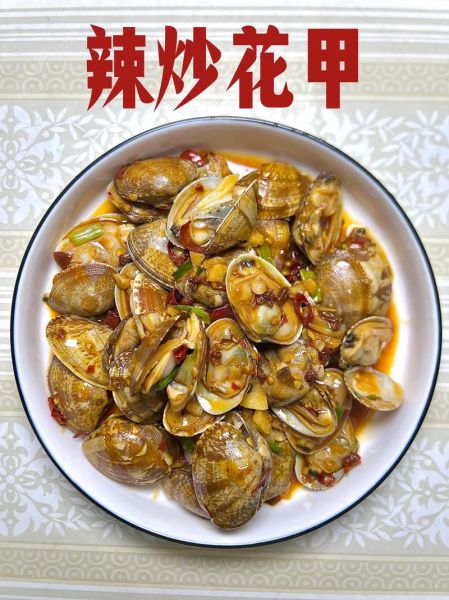 辣炒花甲怎么炒才好吃_辣炒花甲最正宗的做法-第2张图片-山城妙识