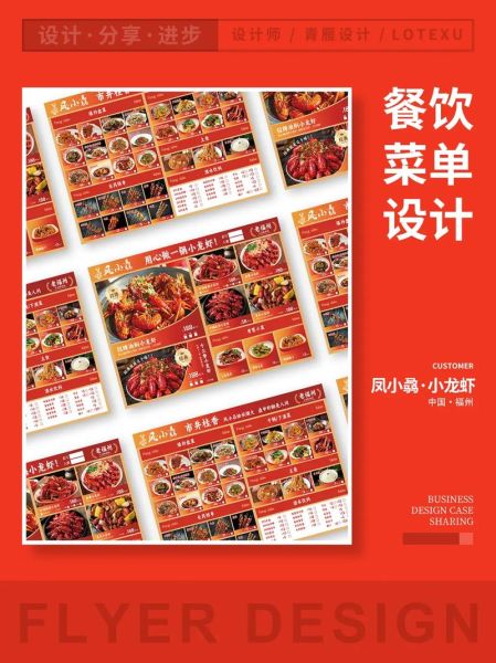 餐馆菜单制作软件哪个好用_如何用手机快速做菜单-第2张图片-山城妙识