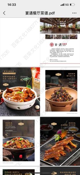 餐馆菜单制作软件哪个好用_如何用手机快速做菜单-第3张图片-山城妙识