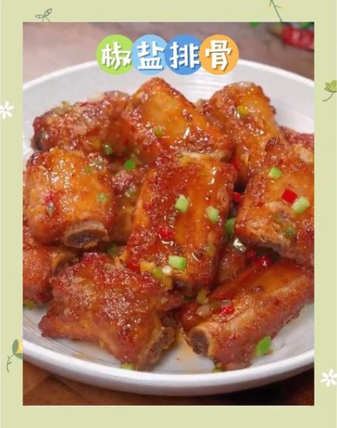 椒盐排骨怎么做_家常椒盐排骨最简单做法-第3张图片-山城妙识