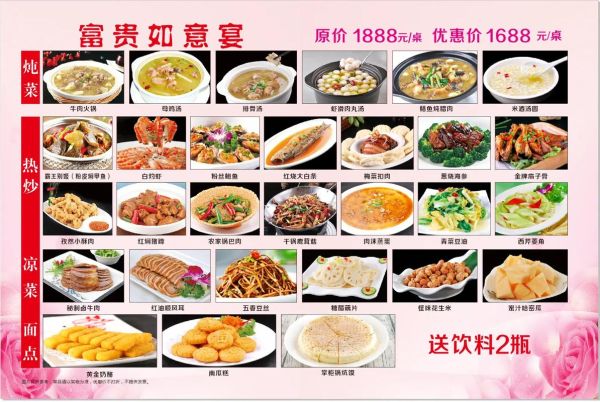 中餐宴会菜单设计模板_如何搭配菜品更出彩-第2张图片-山城妙识