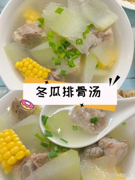 冬瓜排骨汤怎么做好吃_冬瓜排骨汤简单做法-第3张图片-山城妙识 冬瓜排骨汤怎么做好吃_冬瓜排骨汤简单做法-第3张图片-山城妙识