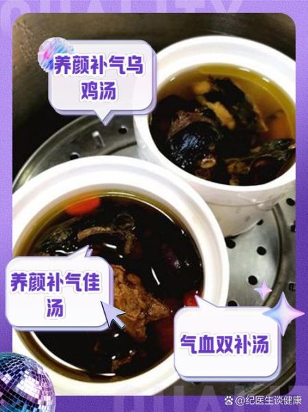 孕妇乌鸡汤怎么炖补气血_乌鸡汤放什么食材最补气血-第1张图片-山城妙识