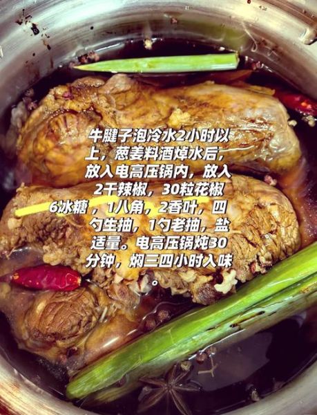 牛腱子肉怎么炖才烂_牛腱子肉焯水多久-第1张图片-山城妙识