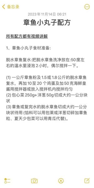 章鱼小丸子怎么做_章鱼烧粉配方比例-第1张图片-山城妙识