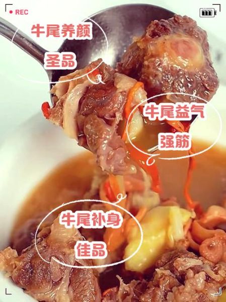 牛尾巴哪些人不能吃_牛尾巴禁忌人群有哪些-第1张图片-山城妙识