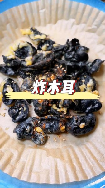 炒木耳炸锅怎么办_木耳下锅油爆怎么解决-第1张图片-山城妙识 炒木耳炸锅怎么办_木耳下锅油爆怎么解决-第1张图片-山城妙识