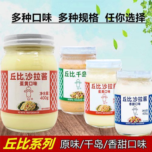 丘比沙拉酱原味好难吃_怎么办-第1张图片-山城妙识