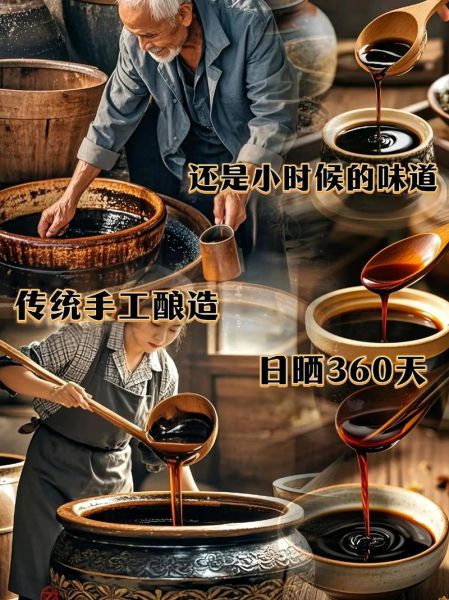 酱油怎么酿造_传统酱油酿造工艺-第1张图片-山城妙识 酱油怎么酿造_传统酱油酿造工艺-第1张图片-山城妙识