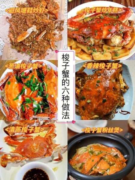 辣炒梭子蟹怎么做_梭子蟹炒制技巧-第2张图片-山城妙识 辣炒梭子蟹怎么做_梭子蟹炒制技巧-第2张图片-山城妙识