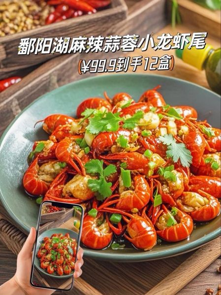 小龙虾尾的营养价值_小龙虾尾的功效与作用-第3张图片-山城妙识 小龙虾尾的营养价值_小龙虾尾的功效与作用-第3张图片-山城妙识