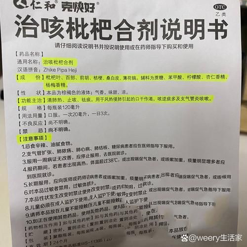 大人咳嗽怎么治最快最有效_咳嗽吃什么药好得快-第2张图片-山城妙识 大人咳嗽怎么治最快最有效_咳嗽吃什么药好得快-第2张图片-山城妙识