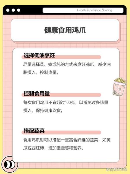 鸡爪的热量是多少大卡_减肥能吃吗-第1张图片-山城妙识 鸡爪的热量是多少大卡_减肥能吃吗-第1张图片-山城妙识