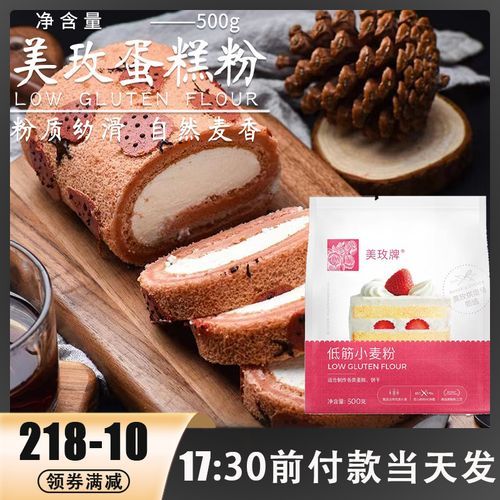 中筋面粉和低筋面粉的区别_哪个适合做蛋糕-第2张图片-山城妙识 中筋面粉和低筋面粉的区别_哪个适合做蛋糕-第2张图片-山城妙识