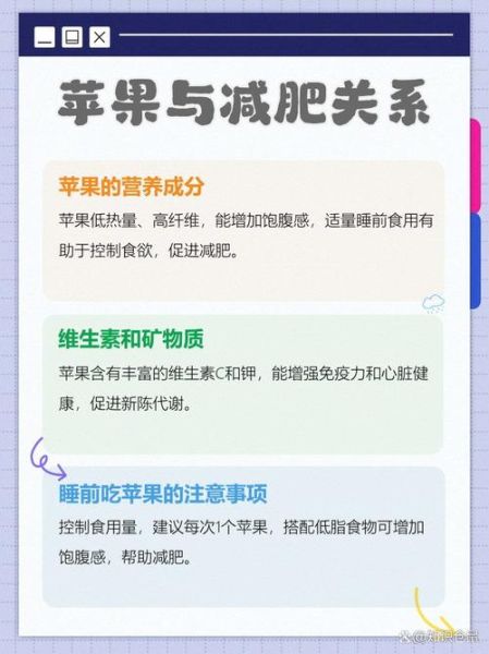 苹果的热量是多少千卡_减肥能吃苹果吗-第2张图片-山城妙识 苹果的热量是多少千卡_减肥能吃苹果吗-第2张图片-山城妙识