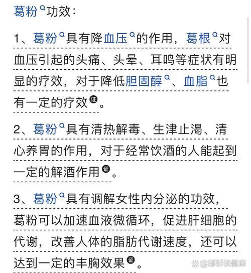 葛根粉的正确吃法_哪五种人不能吃-第3张图片-山城妙识