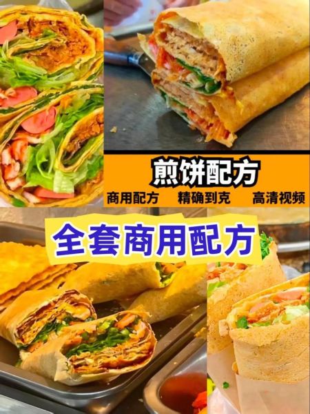 煎饼果子怎么做_正宗面糊配方-第3张图片-山城妙识