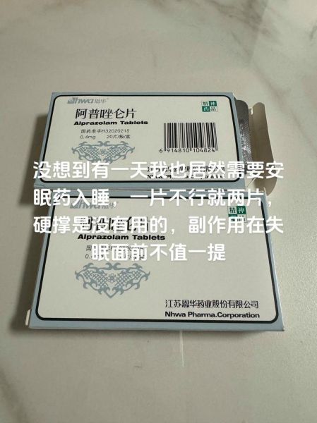 长期严重失眠吃什么药_长期失眠吃什么药效果最好-第1张图片-山城妙识 长期严重失眠吃什么药_长期失眠吃什么药效果最好-第1张图片-山城妙识