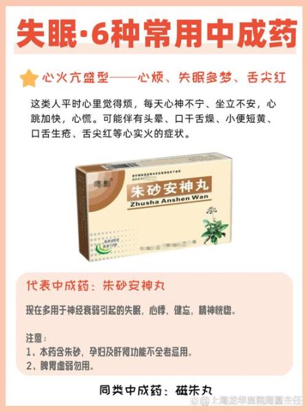 长期严重失眠吃什么药_长期失眠吃什么药效果最好-第2张图片-山城妙识 长期严重失眠吃什么药_长期失眠吃什么药效果最好-第2张图片-山城妙识