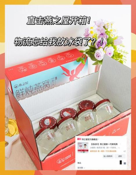 燕之屋燕窝多少钱一盒_燕之屋燕窝价格表2024-第3张图片-山城妙识