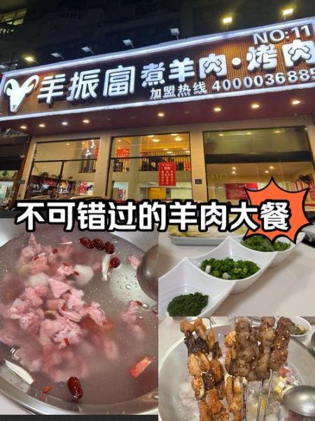 羊肉火锅加盟多少钱_羊肉火锅加盟哪个品牌好-第3张图片-山城妙识