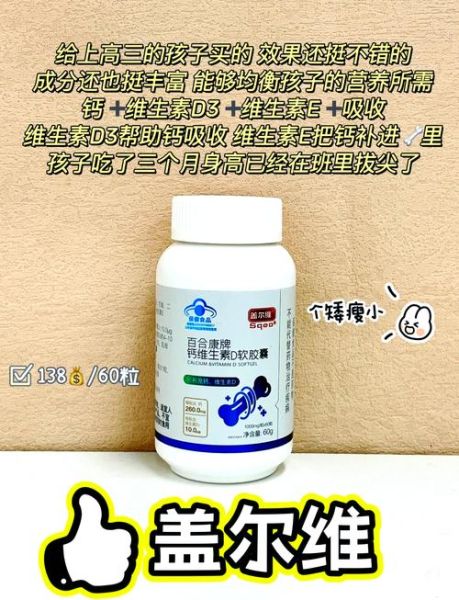 增高药哪种最好_增高药真的有用吗-第1张图片-山城妙识 增高药哪种最好_增高药真的有用吗-第1张图片-山城妙识