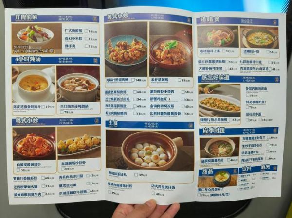 人均150元中餐点什么_怎么吃得值-第1张图片-山城妙识