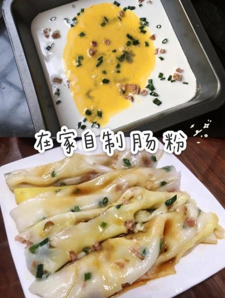 肠粉怎么做才滑嫩_肠粉酱汁怎么调才够香-第1张图片-山城妙识