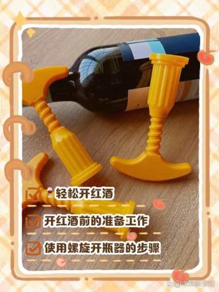 怎么开红酒_开瓶器视频教程-第3张图片-山城妙识