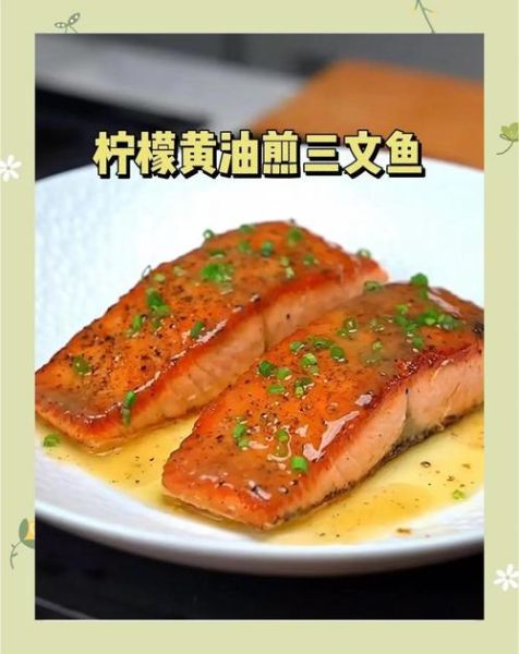 煎三文鱼怎么不粘锅_煎三文鱼需要腌制吗-第2张图片-山城妙识 煎三文鱼怎么不粘锅_煎三文鱼需要腌制吗-第2张图片-山城妙识