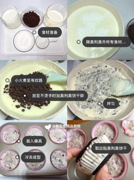 酸奶冰淇淋怎么做_家庭自制酸奶冰淇淋步骤-第3张图片-山城妙识