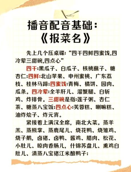 报菜名视频怎么拍_报菜名视频怎么剪辑-第2张图片-山城妙识