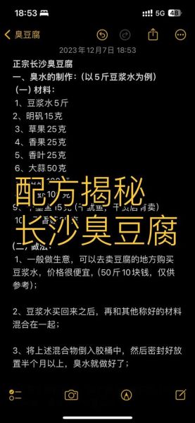 臭豆腐配方有屎是真的吗_臭豆腐臭味来源揭秘-第1张图片-山城妙识 臭豆腐配方有屎是真的吗_臭豆腐臭味来源揭秘-第1张图片-山城妙识