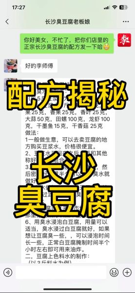 臭豆腐配方有屎是真的吗_臭豆腐臭味来源揭秘-第2张图片-山城妙识 臭豆腐配方有屎是真的吗_臭豆腐臭味来源揭秘-第2张图片-山城妙识
