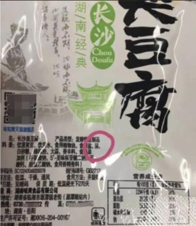 臭豆腐配方有屎是真的吗_臭豆腐臭味来源揭秘-第3张图片-山城妙识 臭豆腐配方有屎是真的吗_臭豆腐臭味来源揭秘-第3张图片-山城妙识