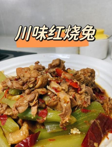 兔子做法大全_兔子肉怎么做好吃-第1张图片-山城妙识