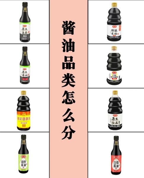 生抽的作用_生抽和酱油区别-第1张图片-山城妙识 生抽的作用_生抽和酱油区别-第1张图片-山城妙识