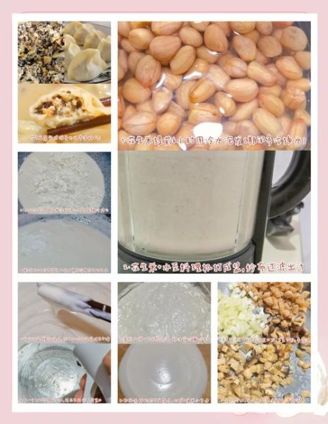 花生豆腐怎么做_花生豆腐的做法窍门-第1张图片-山城妙识