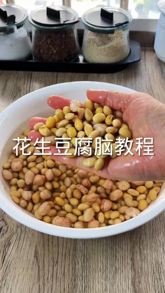 花生豆腐怎么做_花生豆腐的做法窍门-第3张图片-山城妙识