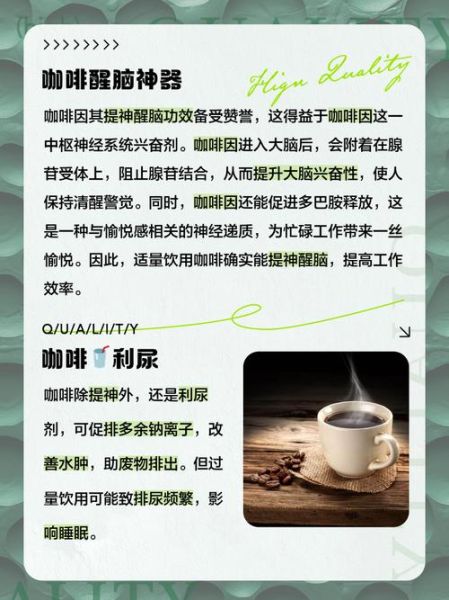 喝咖啡的好处与坏处有哪些_长期喝咖啡会影响健康吗-第3张图片-山城妙识