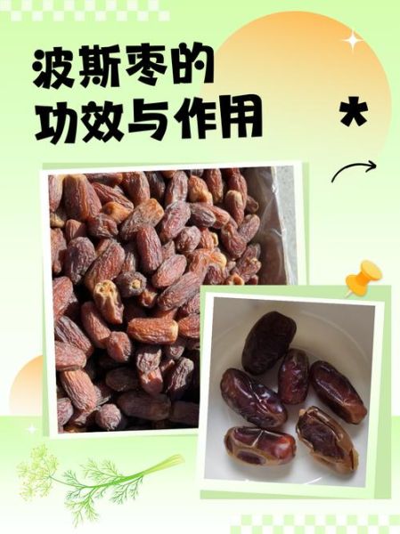 椰枣和红枣哪个营养好_孕妇能吃吗-第1张图片-山城妙识 椰枣和红枣哪个营养好_孕妇能吃吗-第1张图片-山城妙识