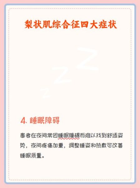 梨状肌综合症是什么_梨状肌综合症怎么治-第3张图片-山城妙识