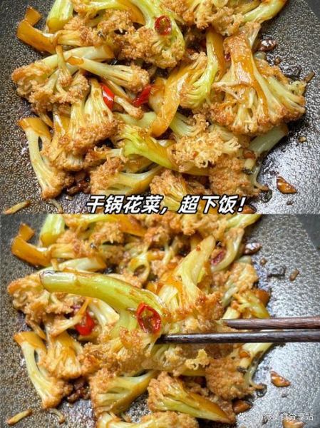 干锅花菜需要哪些配料_干锅花菜怎么做好吃-第2张图片-山城妙识 干锅花菜需要哪些配料_干锅花菜怎么做好吃-第2张图片-山城妙识