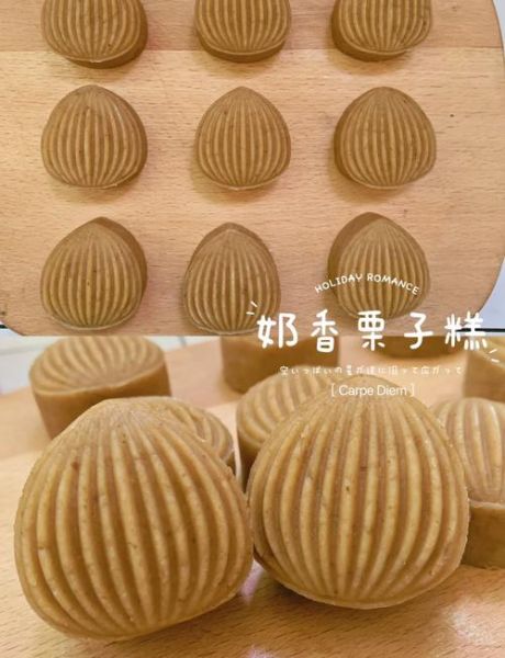 栗子糕点怎么做_栗子糕点需要哪些材料-第1张图片-山城妙识 栗子糕点怎么做_栗子糕点需要哪些材料-第1张图片-山城妙识