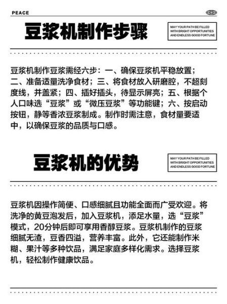 豆浆怎么打才香浓_家用豆浆机步骤详解-第1张图片-山城妙识