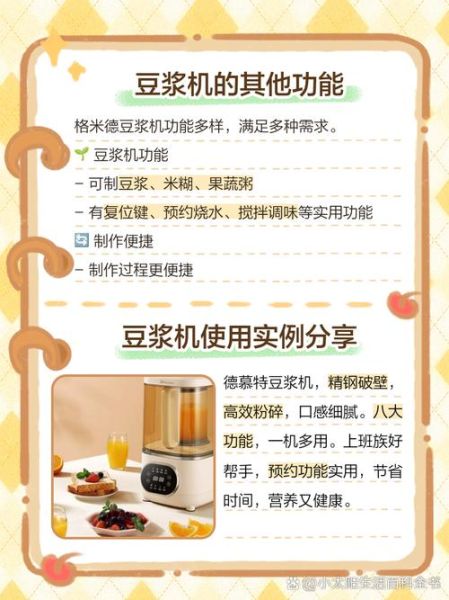 豆浆怎么打才香浓_家用豆浆机步骤详解-第2张图片-山城妙识