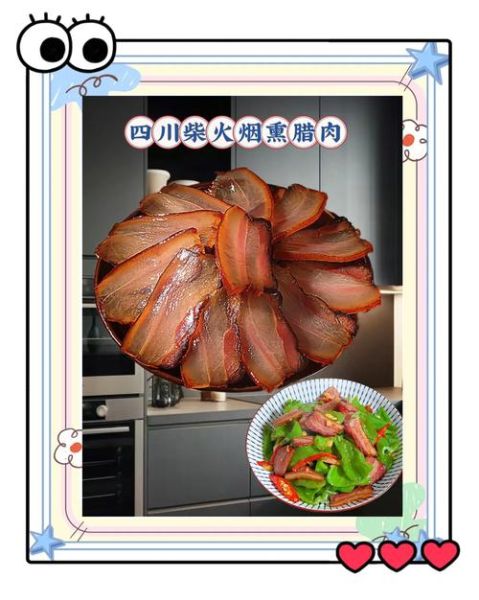 四川腊肉怎么做好吃_四川腊肉的家常做法-第1张图片-山城妙识