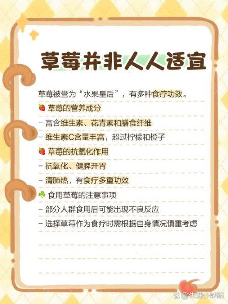 糖尿病能吃草莓吗_血糖高吃草莓注意事项-第3张图片-山城妙识 糖尿病能吃草莓吗_血糖高吃草莓注意事项-第3张图片-山城妙识