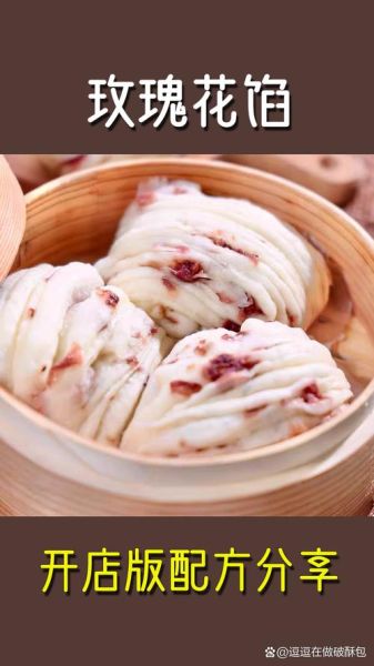 花卷馅料有哪些_花卷馅料怎么搭配-第3张图片-山城妙识