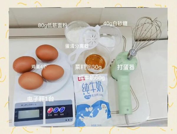 电饭煲做蛋糕详细教程_电饭煲蛋糕怎么做不塌陷-第3张图片-山城妙识